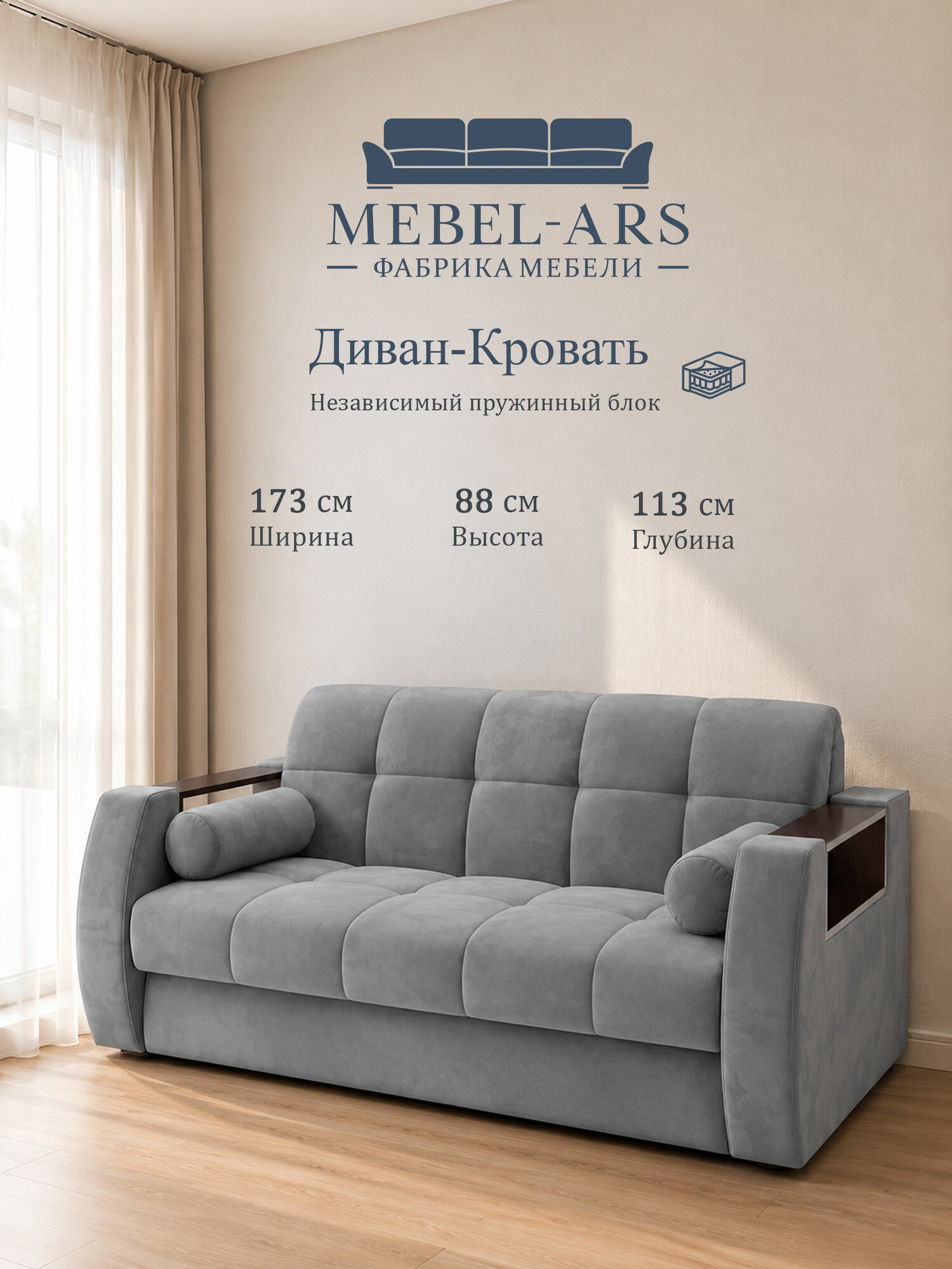 Диван-кровать Мебель-Арс Барон №3, аккордеон, 140×200 см, 173×113×88 см, искусственный велюр, Vivaldi 92-темно-серый