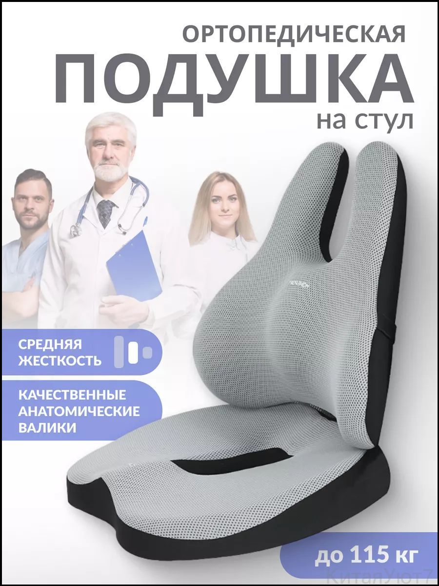 Подушка на стул 37x45 см 1 шт черный