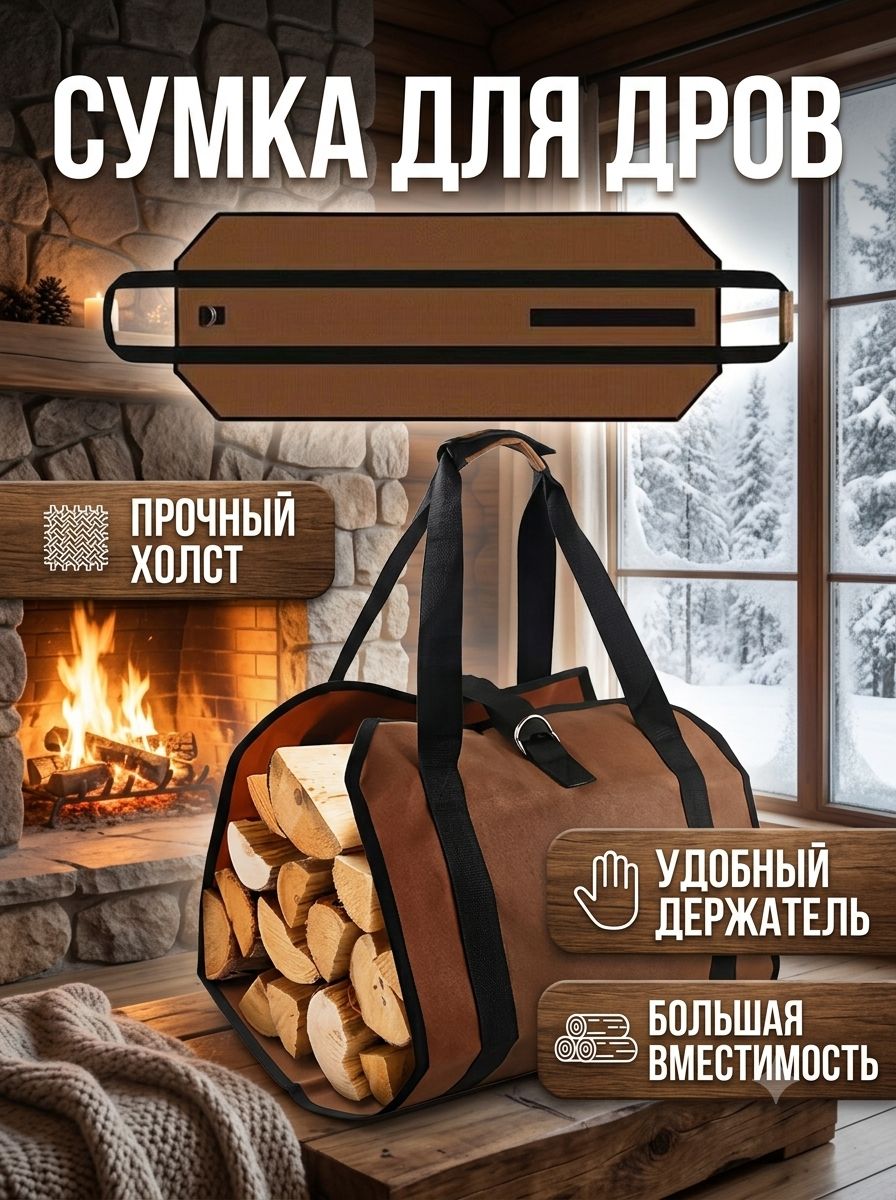 Дровница 99x48x99 см коричневый 1 шт дровница для дров хранение дров напольная