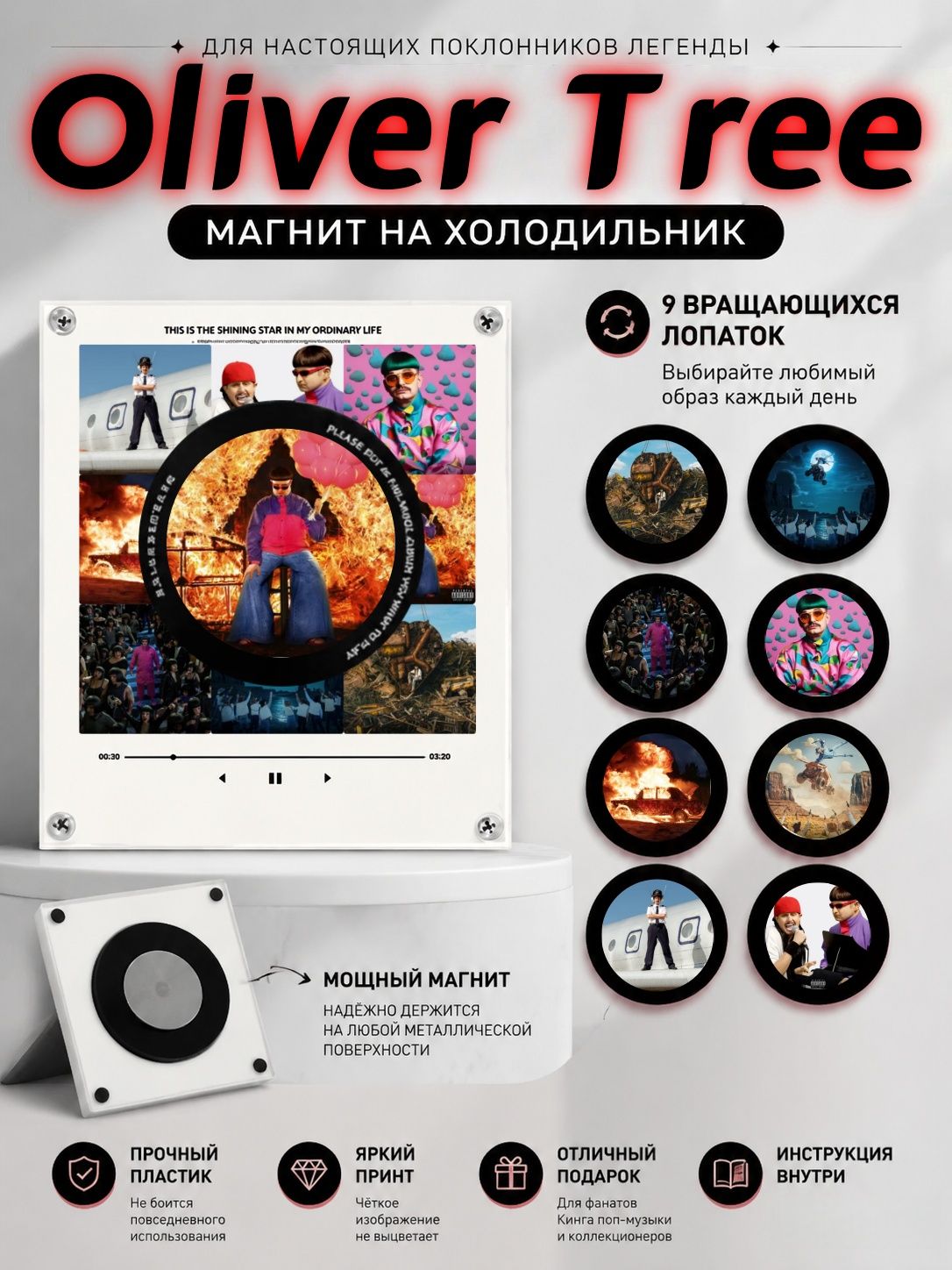 Музыкальный магнит на холодильник с дисками Oliver Tree/Мини проигрыватель на холодильник