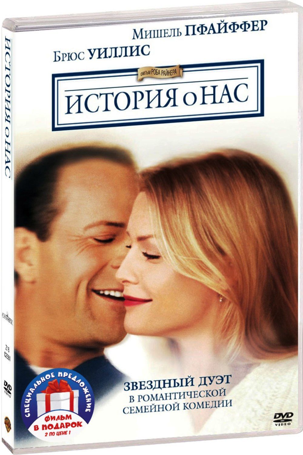 История о нас / Сладкий ноябрь (2 DVD)