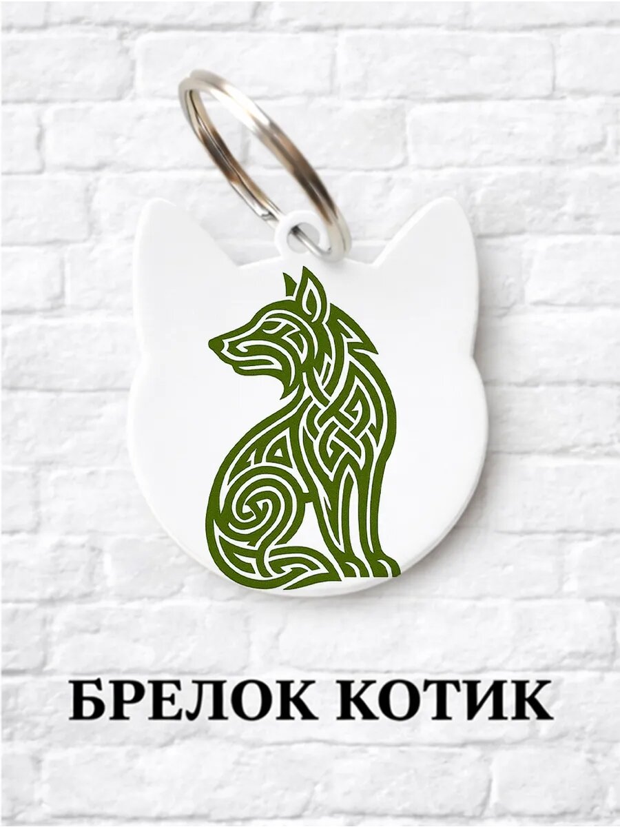 Брелок ZHENYA CLOUD