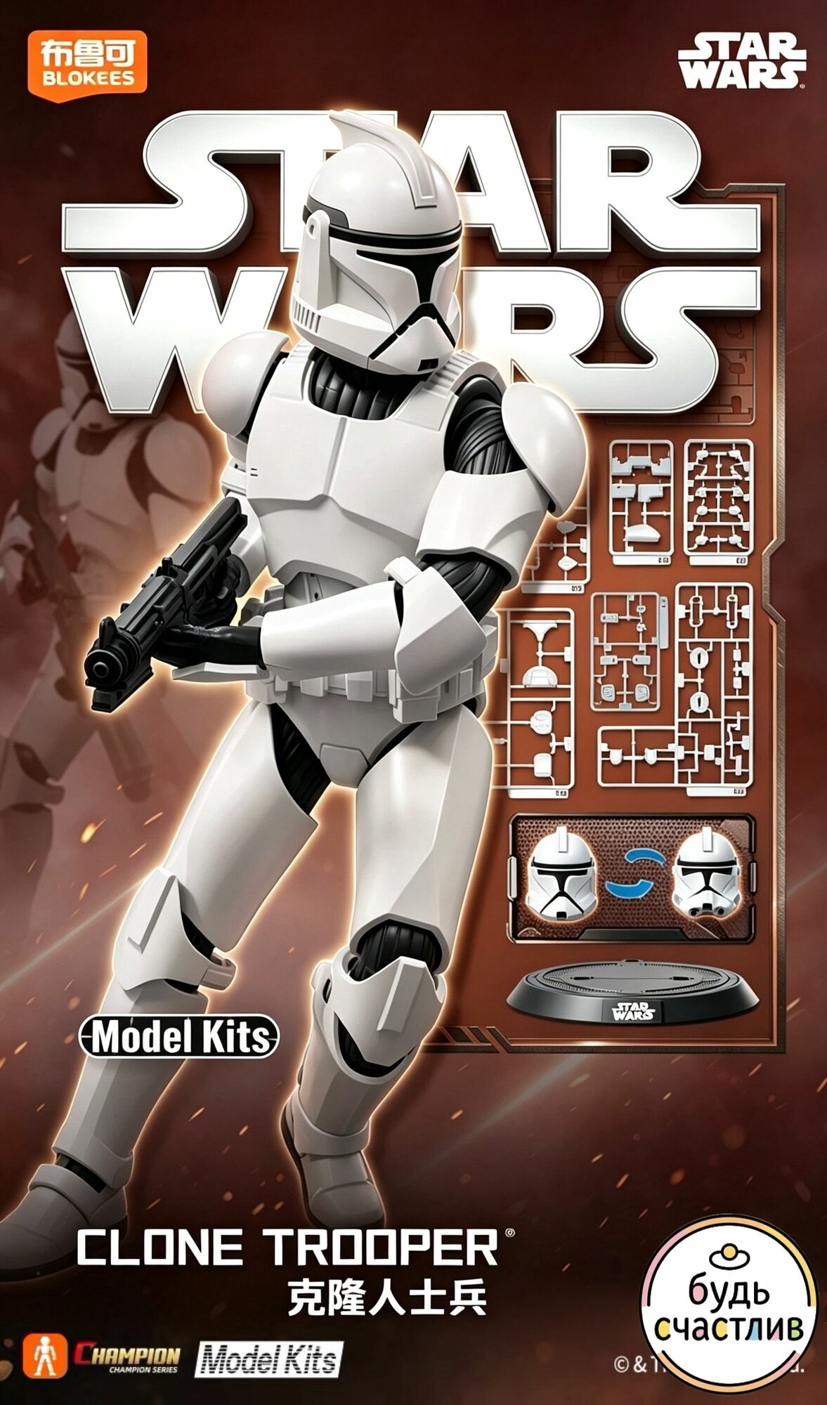 Маленькая скульптура Blokees звездные войны Star Wars-Солдат-клон/Clone Trooper 15cm