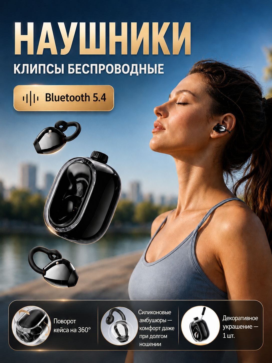 Наушники беспроводные/Наушники беспроводные с микрофоном/Беспроводные наушники для Android и iPhone, Высококачественный стереозвук, Комфортная посадка, Подходит для занятий спортом/работы/отдыха