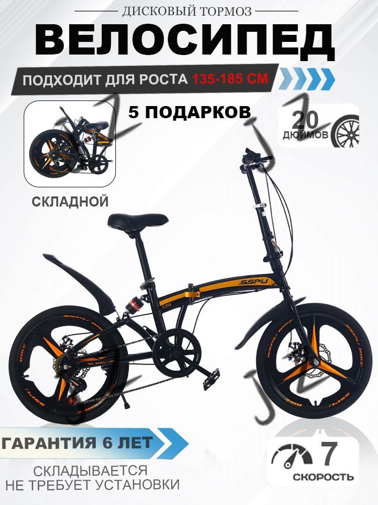 Велосипед Городской, Амортизирующий складной велосипед SSPU-jz