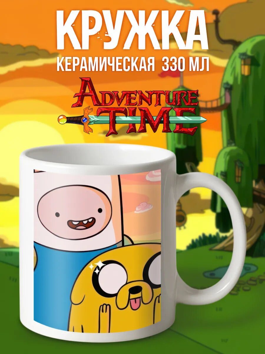 Кружка с принтом Время приключений Adventure Time