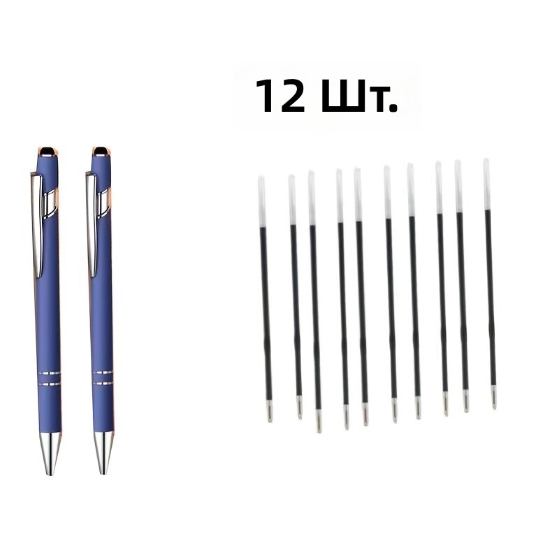 Шариковые ручки синие, комплект 12 шт. (2 ручки + 10 стержней), металлические, выдвижные, для работы с сенсорным экраном, для офиса