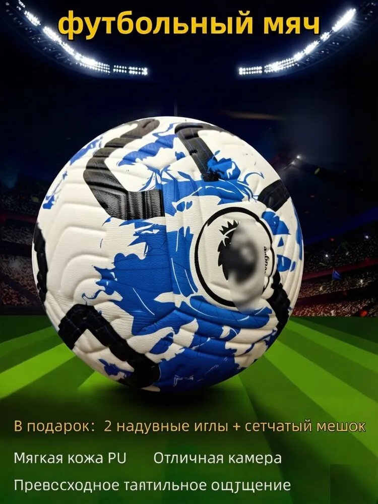 Мяч футбольный, 5 размер, черный