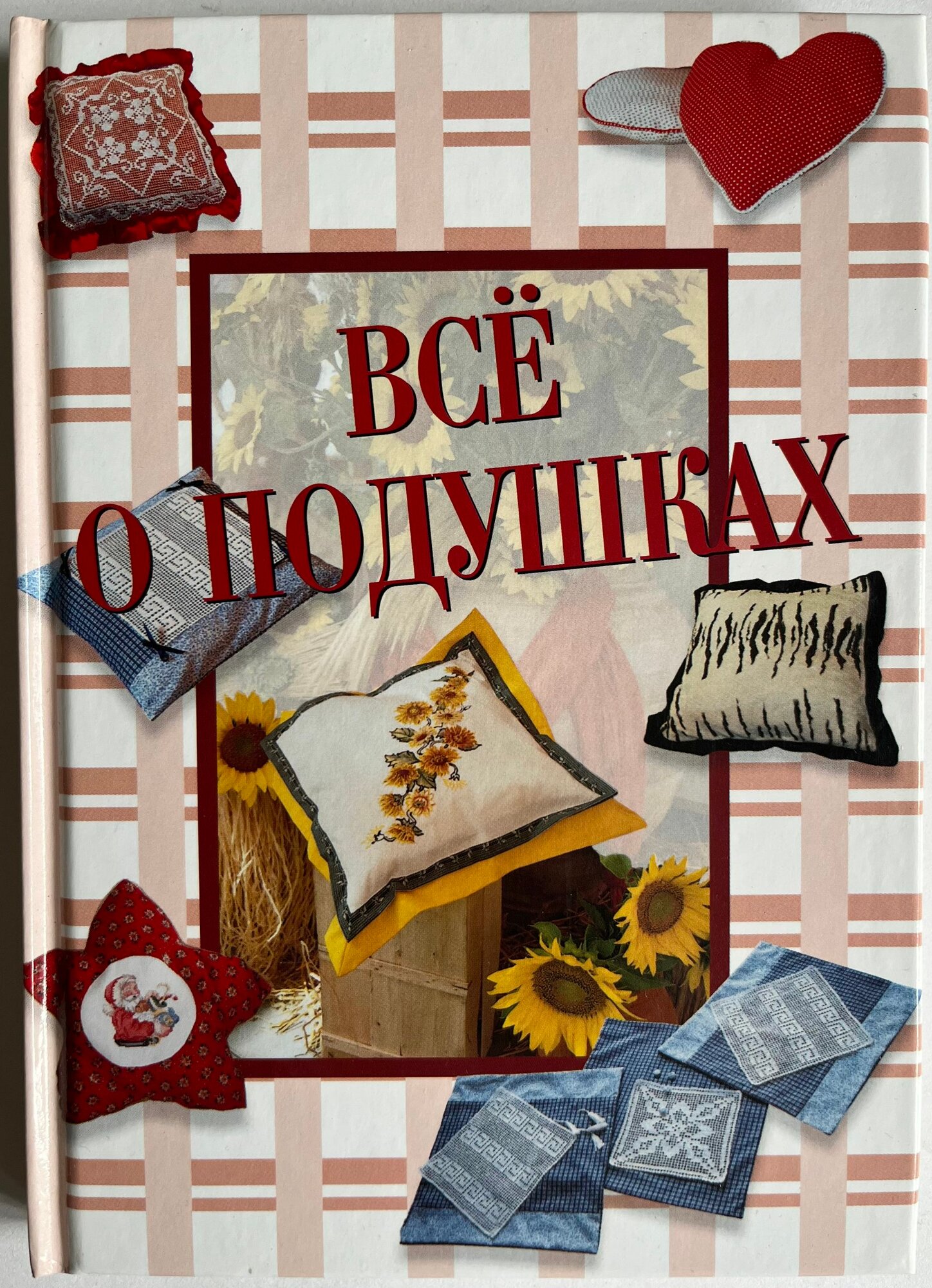 Все о подушках