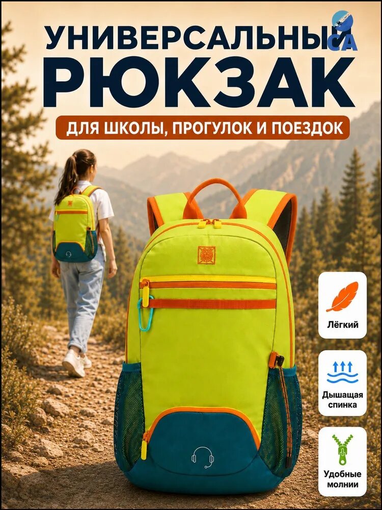 TaiDing Рюкзак для школы, прогулок и поездок, салатовый с муреной