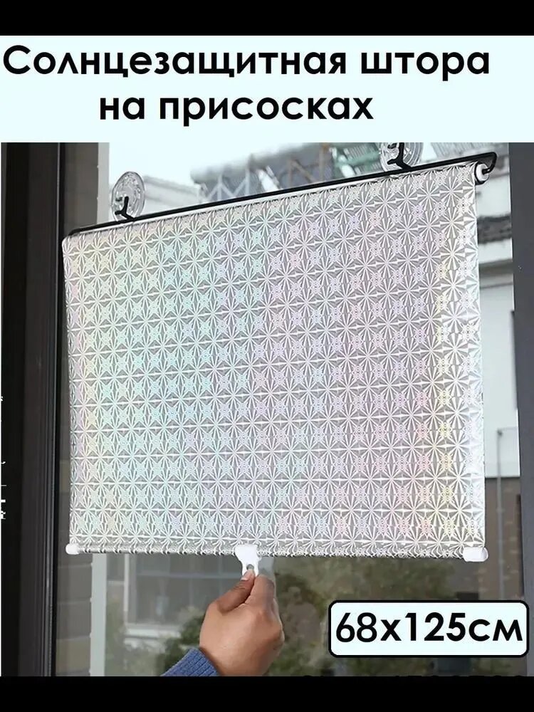 Жалюзи горизонтальные 68 см х 125 см