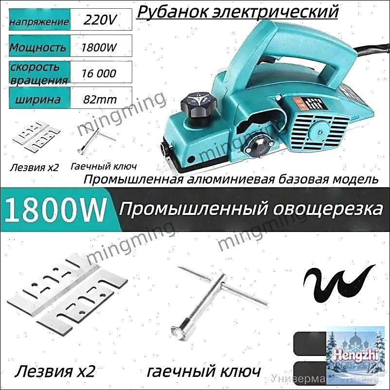 Рубанок электрический (1800 Вт, 16000 об/мин, глубина 3,5 мм, ширина - 110 мм, стационарное крепление / Электрорубанок
