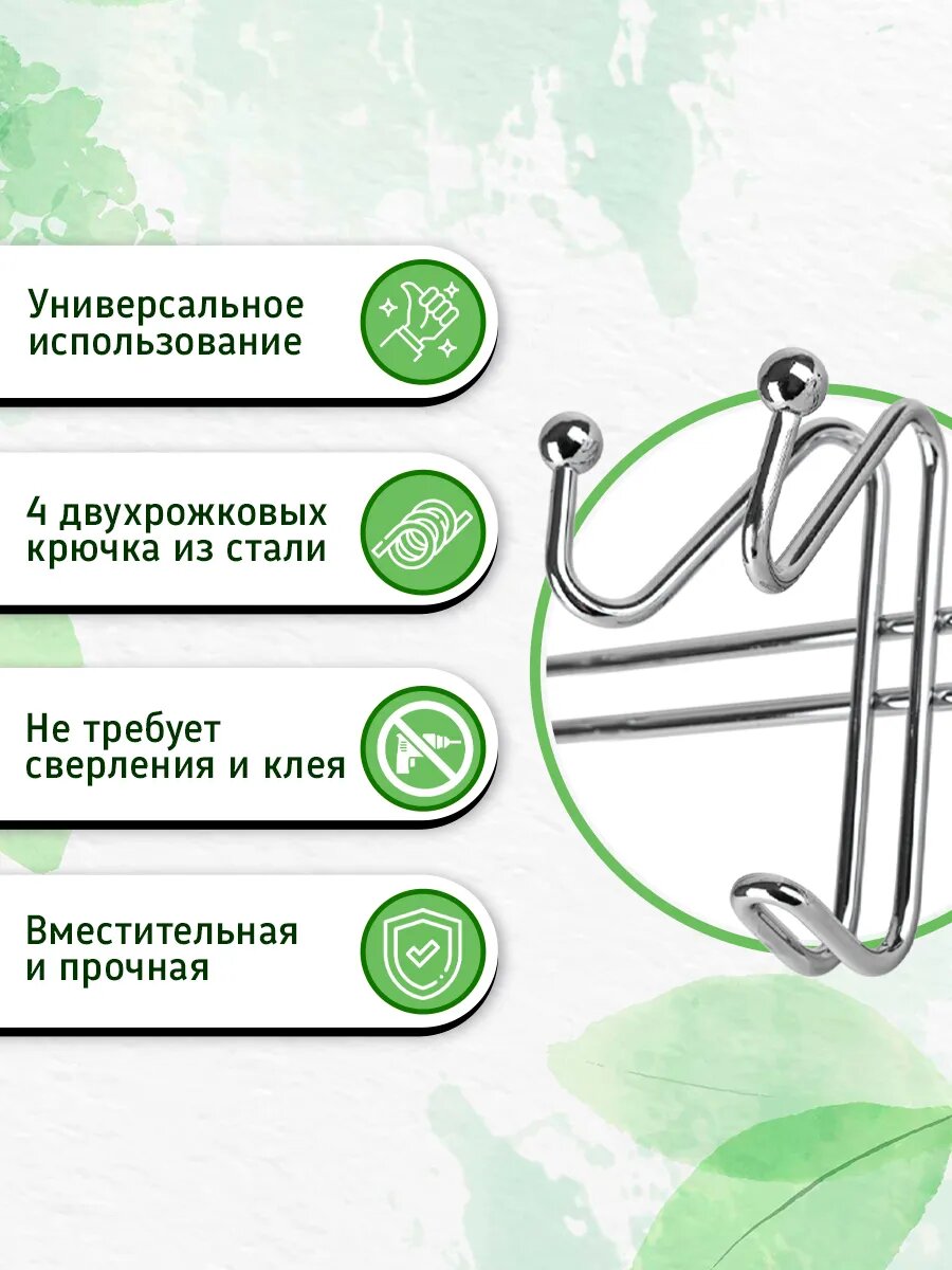 Вешалка Rosenberg, на дверь, 4 крючка, металл, серая/серебристая — фото 1
