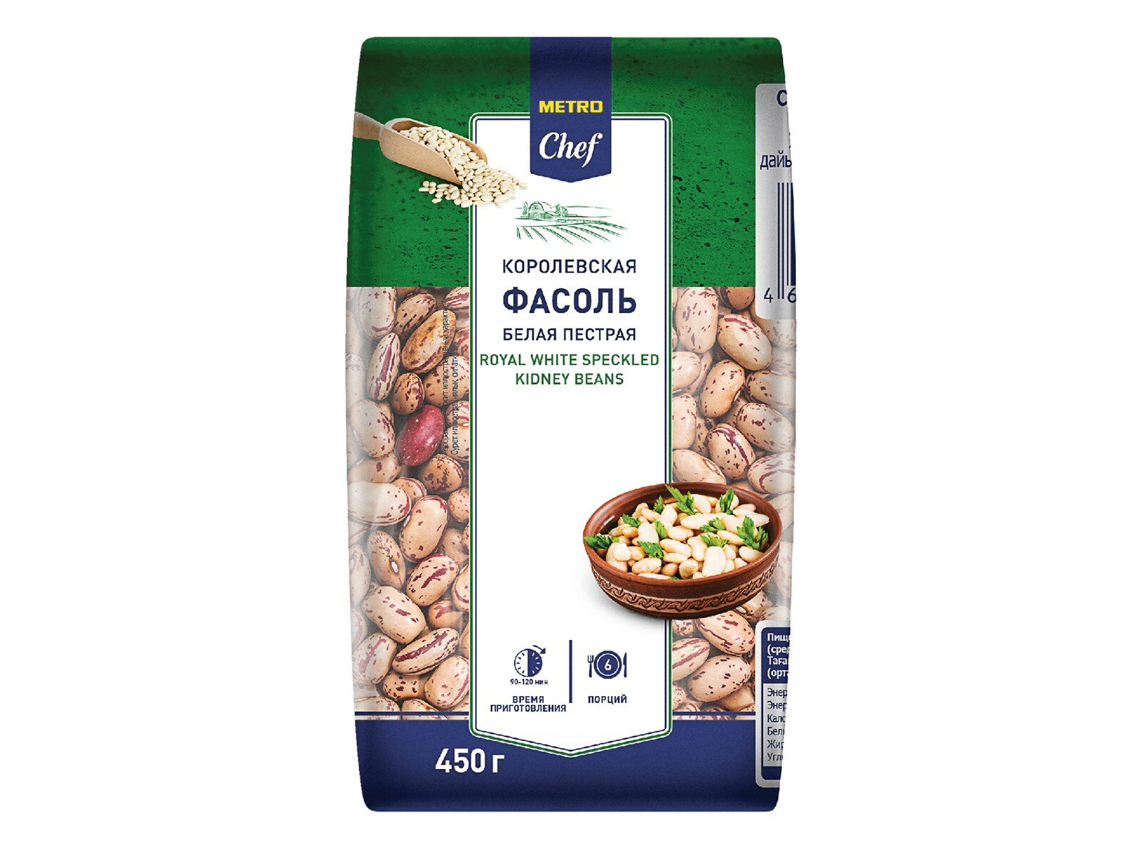 METRO Chef Фасоль белая, 450г