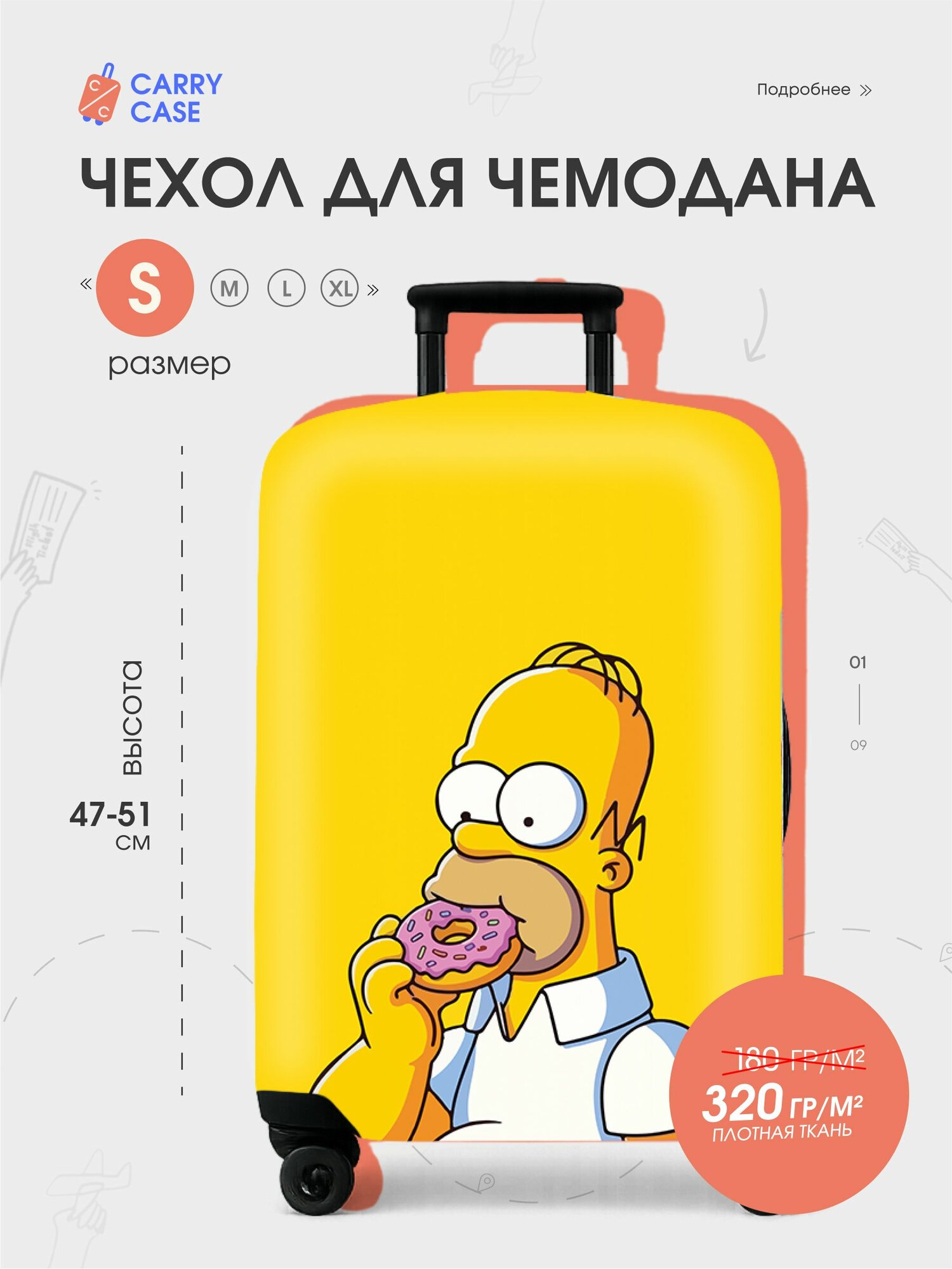 Чехол для чемодана 