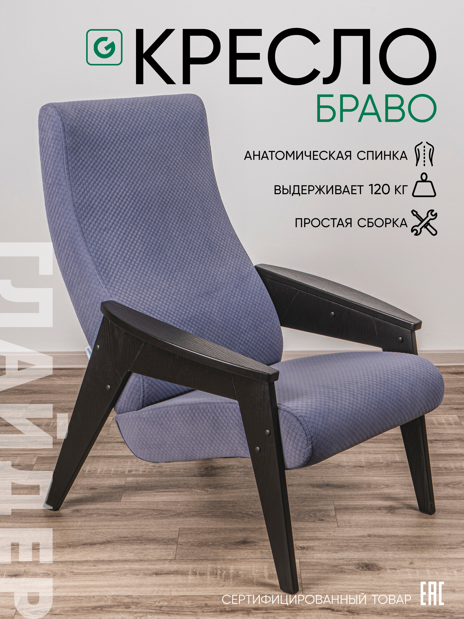 Кресло мягкое для дома и дачи Glider Браво М с подлокотниками, фиолетовый мироквелюр