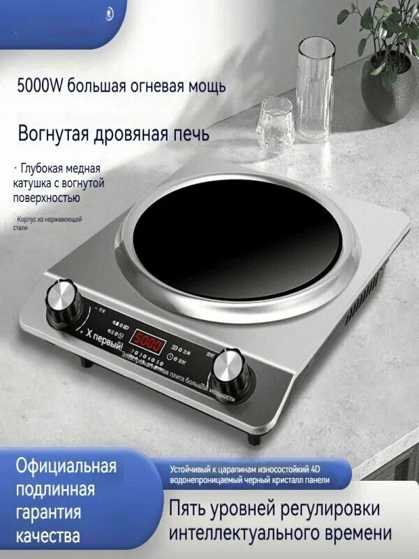 Настольная плита DCL147, керамическая, электронная, 33 см x 10 см