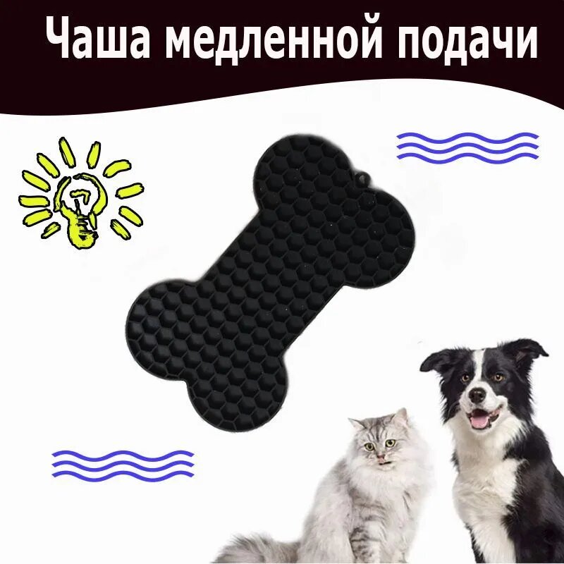 Миска для медленного кормления на присосках, для поедания, интерактивная, миска коврик