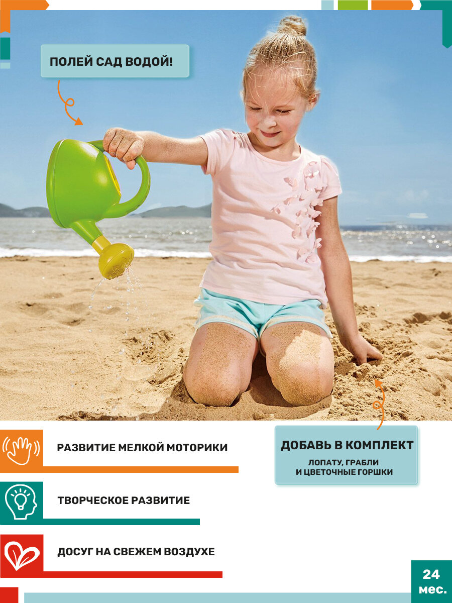 Игрушка для игры в песочнице и на пляже Hape Лейка зеленая E4079_HP