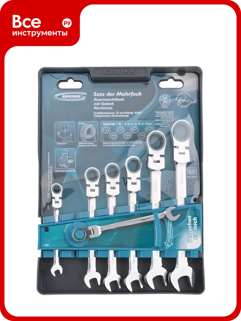 Набор комбинированных ключей GROSS 14891, 7 шт, хромованадиевая сталь, антикоррозийное покрытие, шарнирный механизм