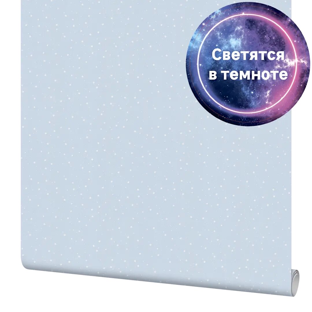 Обои Флизелиновые Звезды Синие светящиеся в темноте 1.06 м Панс71536-16