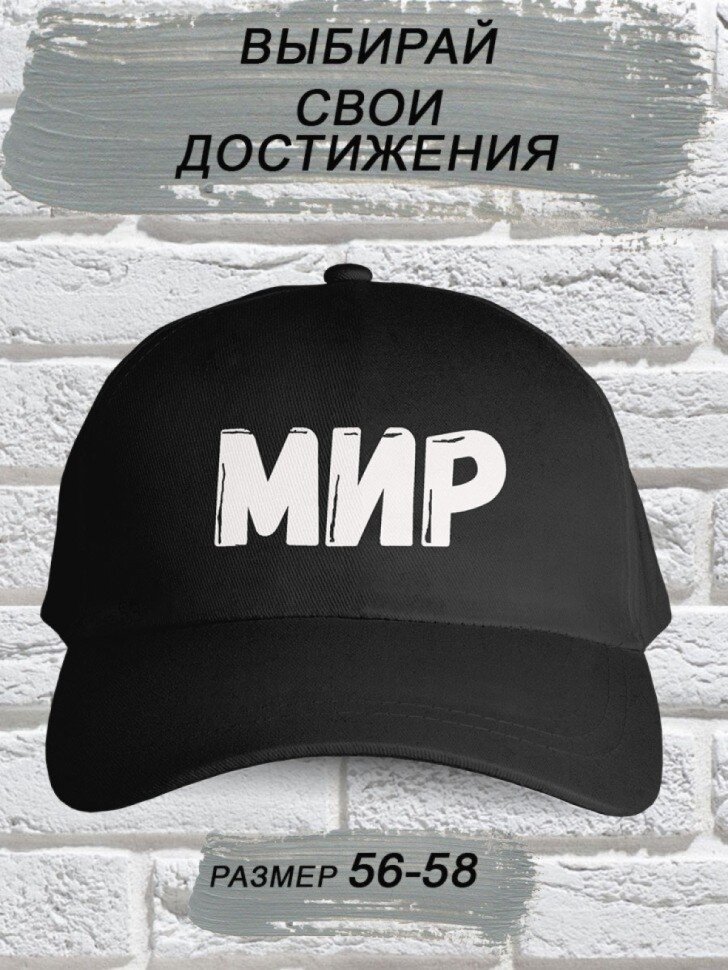 Бейсболка  классика для мужчин и женщин