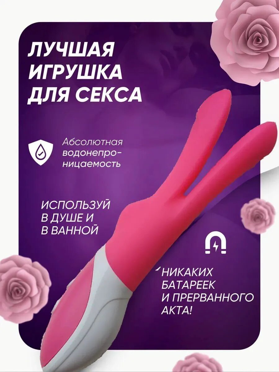 Вибратор кролик для двоих