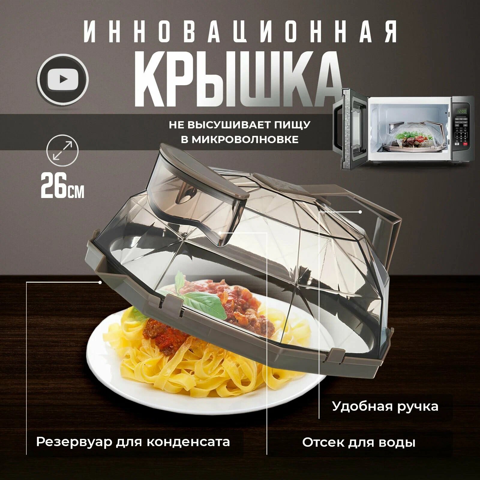 Крышка для микроволновки с отсеком для воды, бежевый цвет, крышка для свч