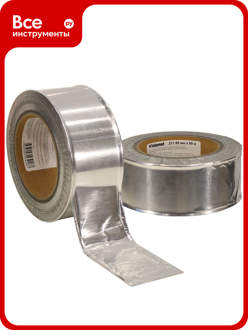 Алюминиевая самоклеящаяся безосновная лента VINTANET 211 50 мм, 50 м 211 50ММХ50М, Односторонняя