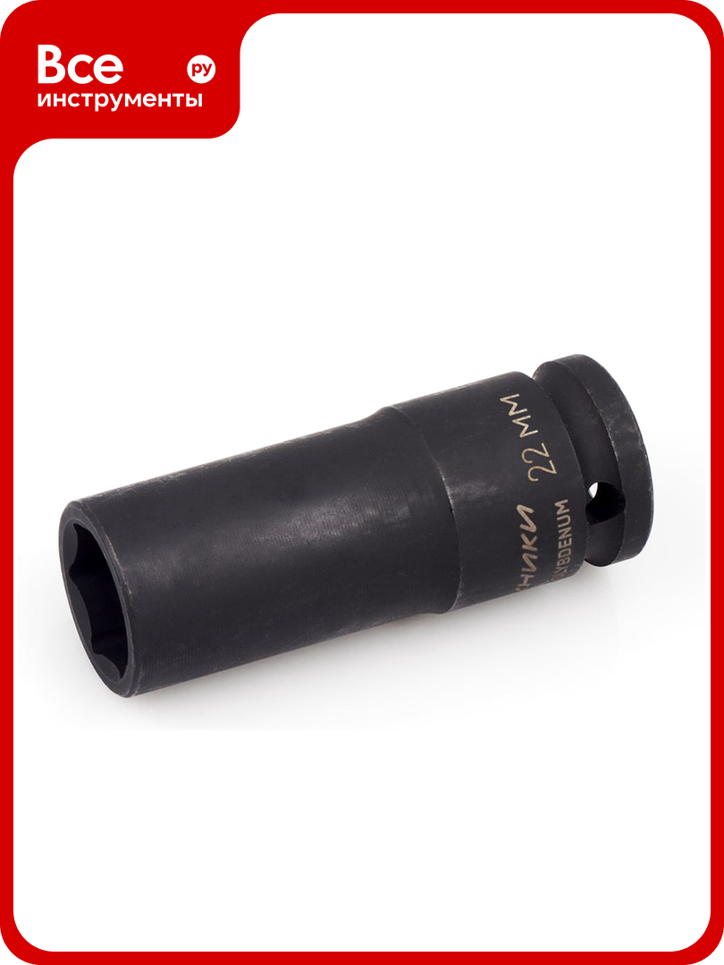 Головка ударная шестигранная удлинённая 22 мм 1/2" Дело Техники 660222 из сплава CrMo, внутренний торцевой шестигранник