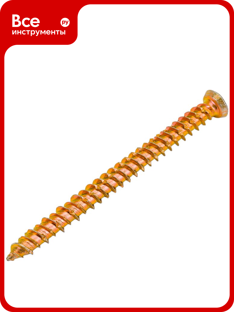 Шуруп по бетону Качественный крепеж 7,5х92, 30 шт. 0300535 КЧ