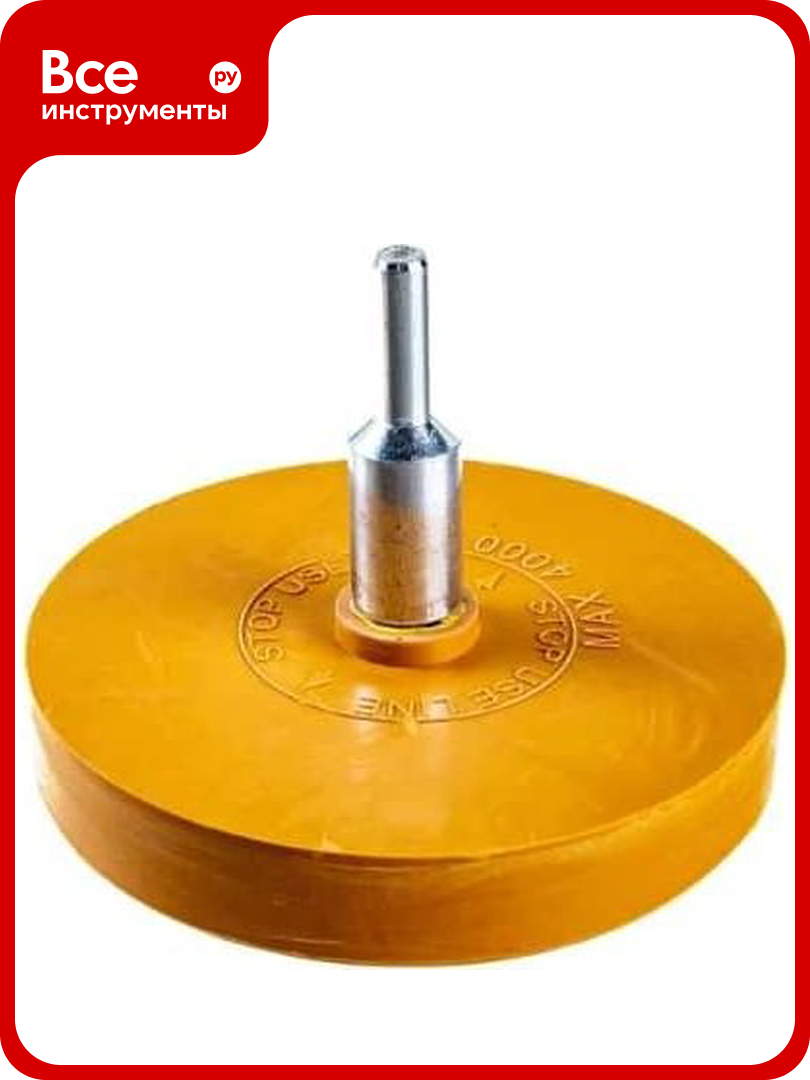 Диск для снятия двухсторонней клейкой ленты 88x15 мм, с адаптером Русский Мастер РМ-383588, Прост и надежен в обращении