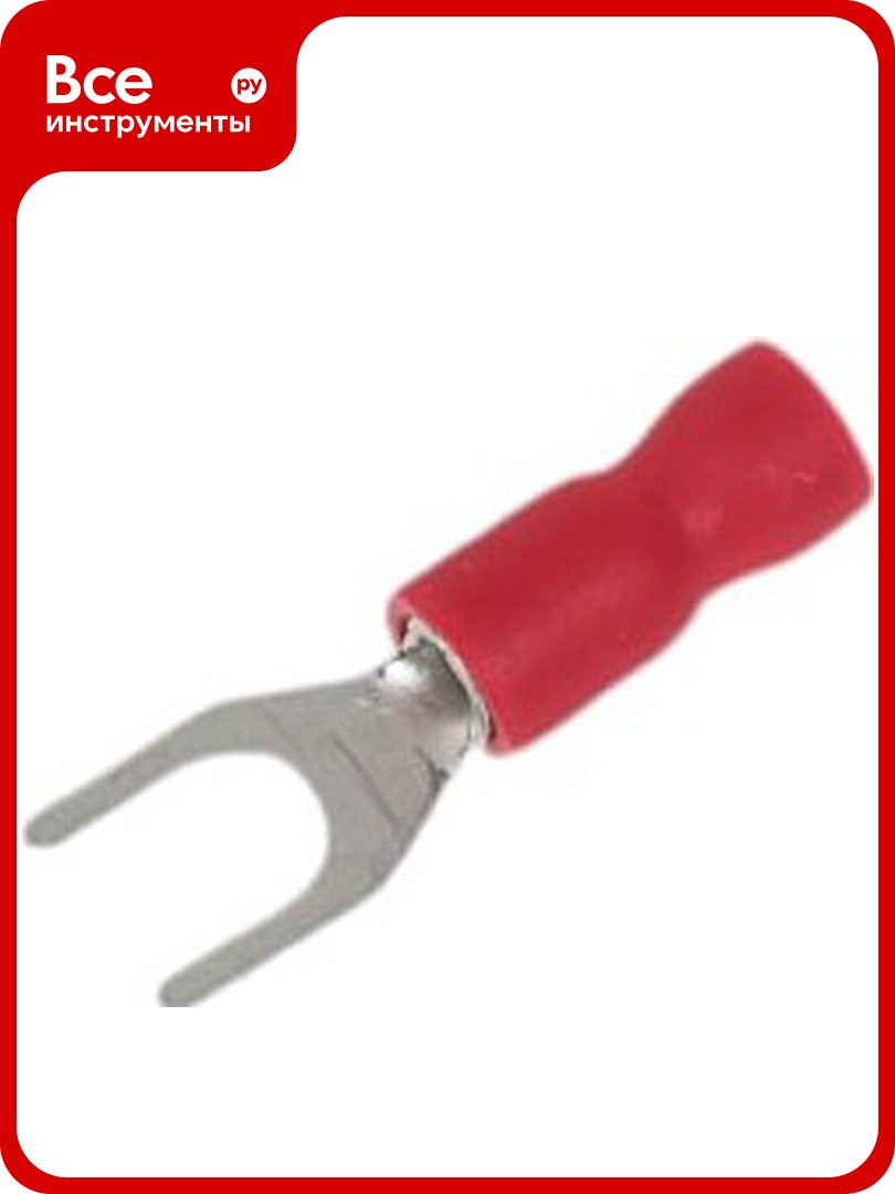 Наконечник кабельный КВТ вилочный изолированный НВИ серия EasyFix 100 шт латунный корпус пвх изоляция красный цвет
