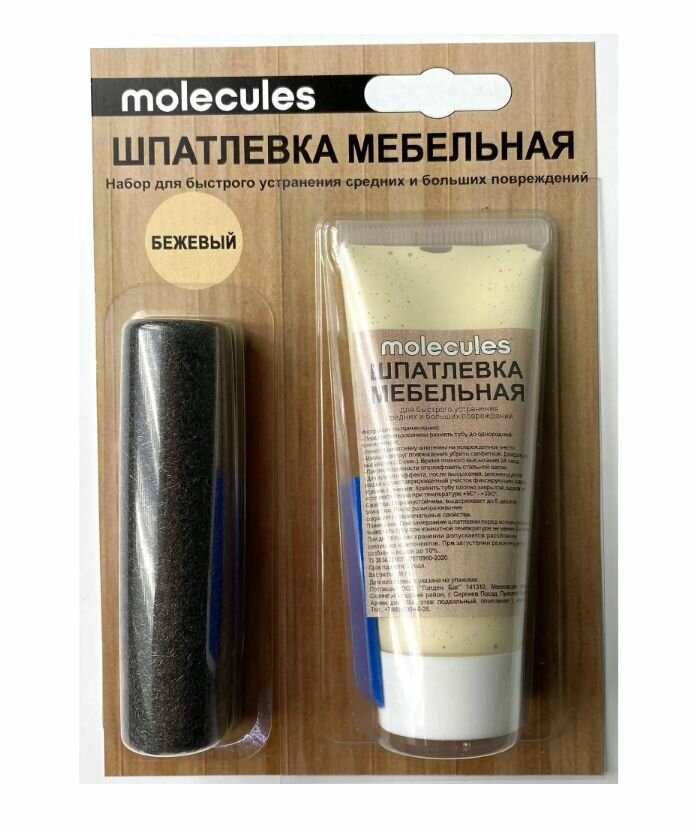 Шпаклёвка мебельная со шпателем Molecules 55 г цвет бежевый
