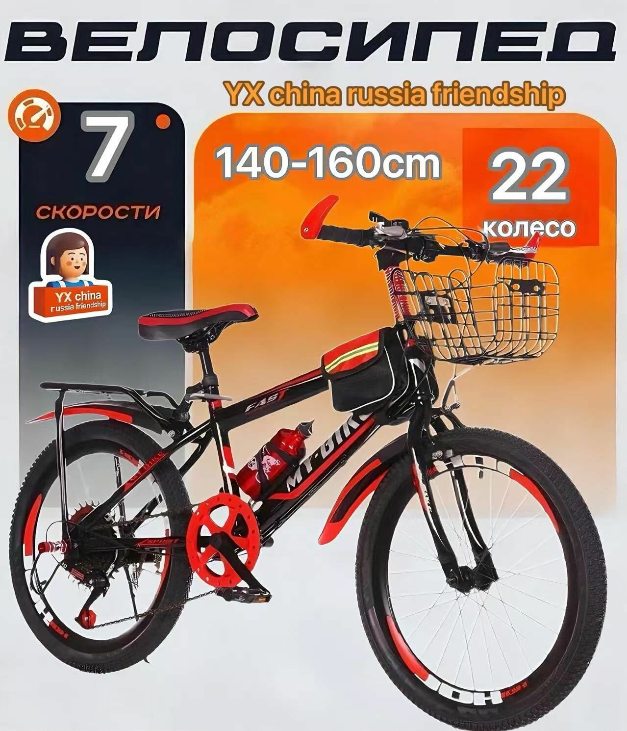 Горный велосипед с регулируемой скоростью 22 дюйма