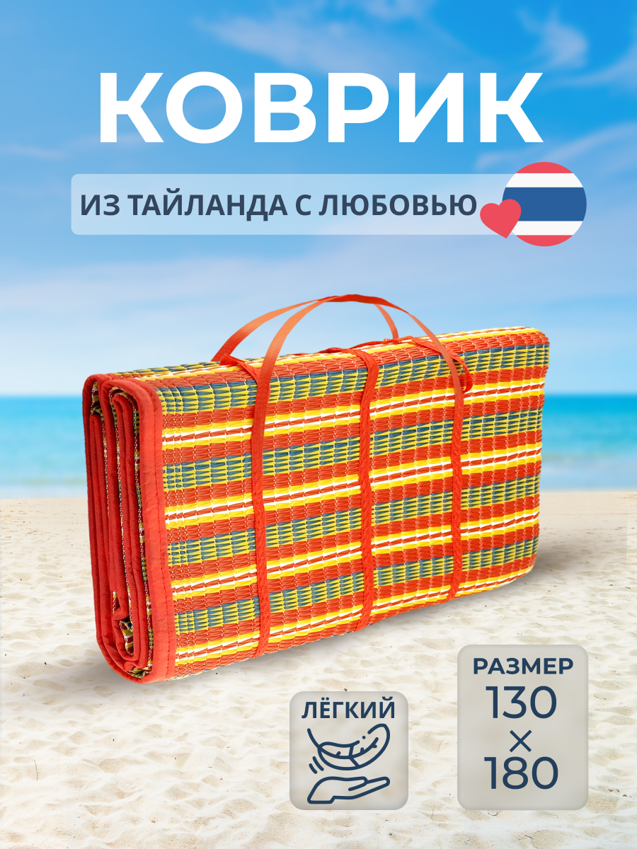 Тайский коврик для пляжа и пикника для гальки.