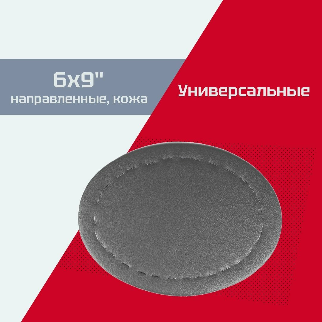 Акустические подиумы / направленные / под динамик 6x9, кожа