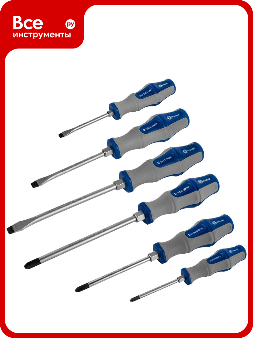 Набор отверток ударных Ultra Grip S2 кобальт 646-621, для ремонтных слесарных работ починки малых средних, стальной