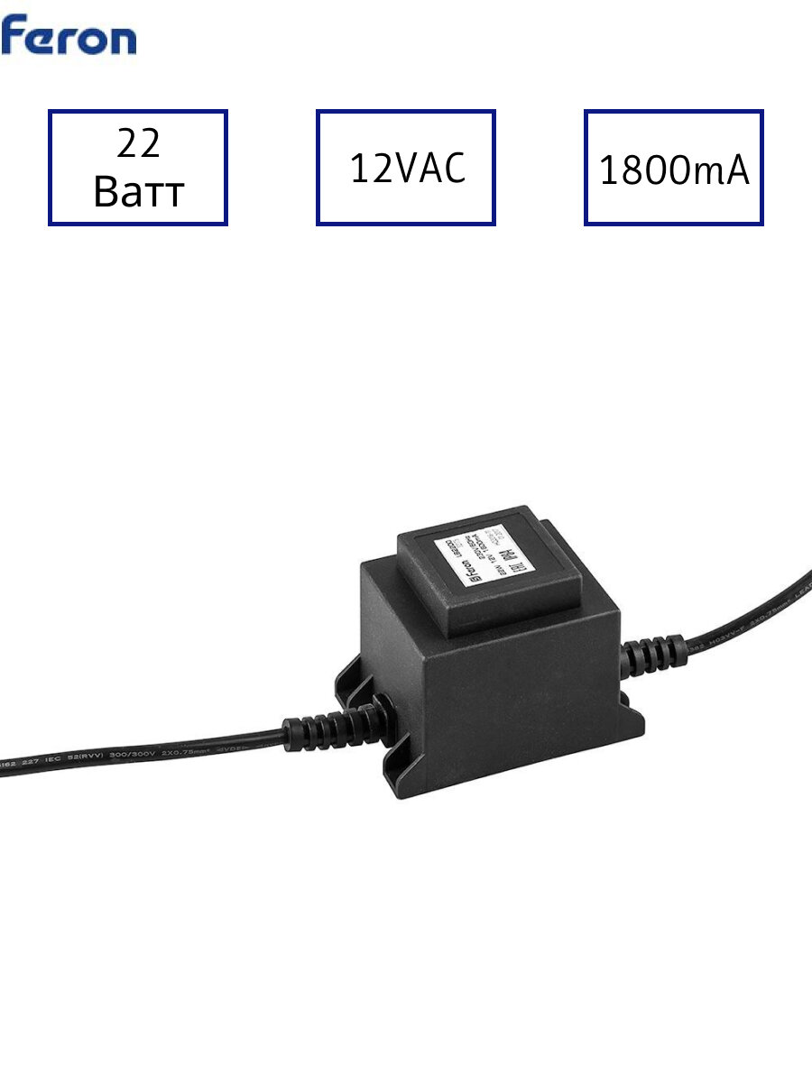 Драйвер LB2200 вход 220VAC выход 12VAC 22W 1800mA, черный, 32175