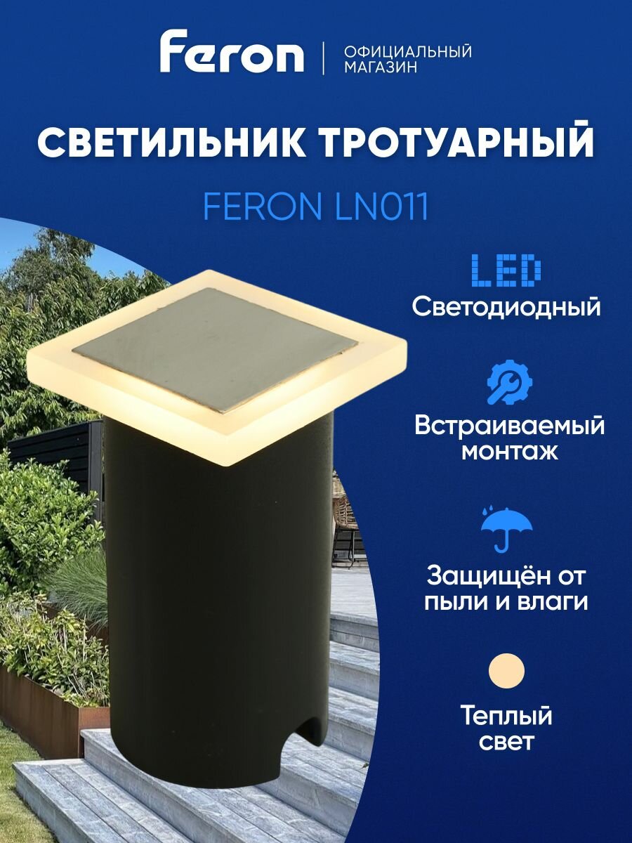 Уличный светильник светодиодный / Подсветка для лестницы / 1W 3000K теплый белый IP67 Feron LN011 40520