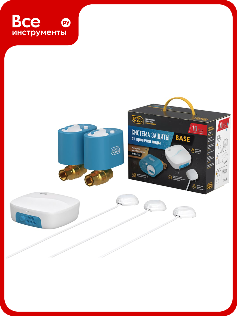 Система защиты от протечки воды Stahlmann Base 1/2 2287301