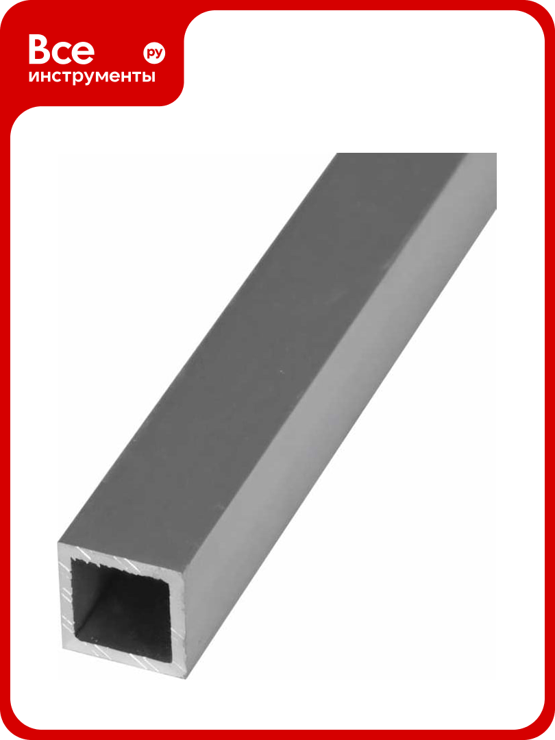 Профиль ПилотПро Ал, квадр. труба, 15х15х1,5, 2 м 00249