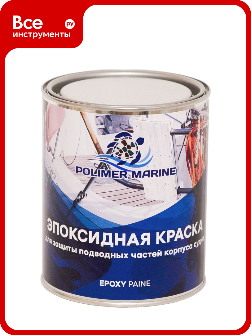 Краска эпоксидная двухкомпонентная POLIMER MARINE 2к синяя 1 кг 1КЭсн