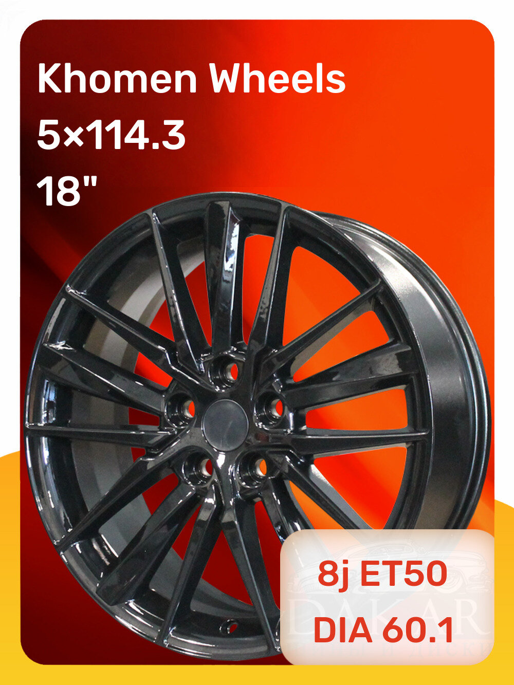 Колесные диски Khomen Wheels Диск 8j-18″ 5x114.3 ET50 DIA60.1 Black KHW-1807 Арт KHW103402