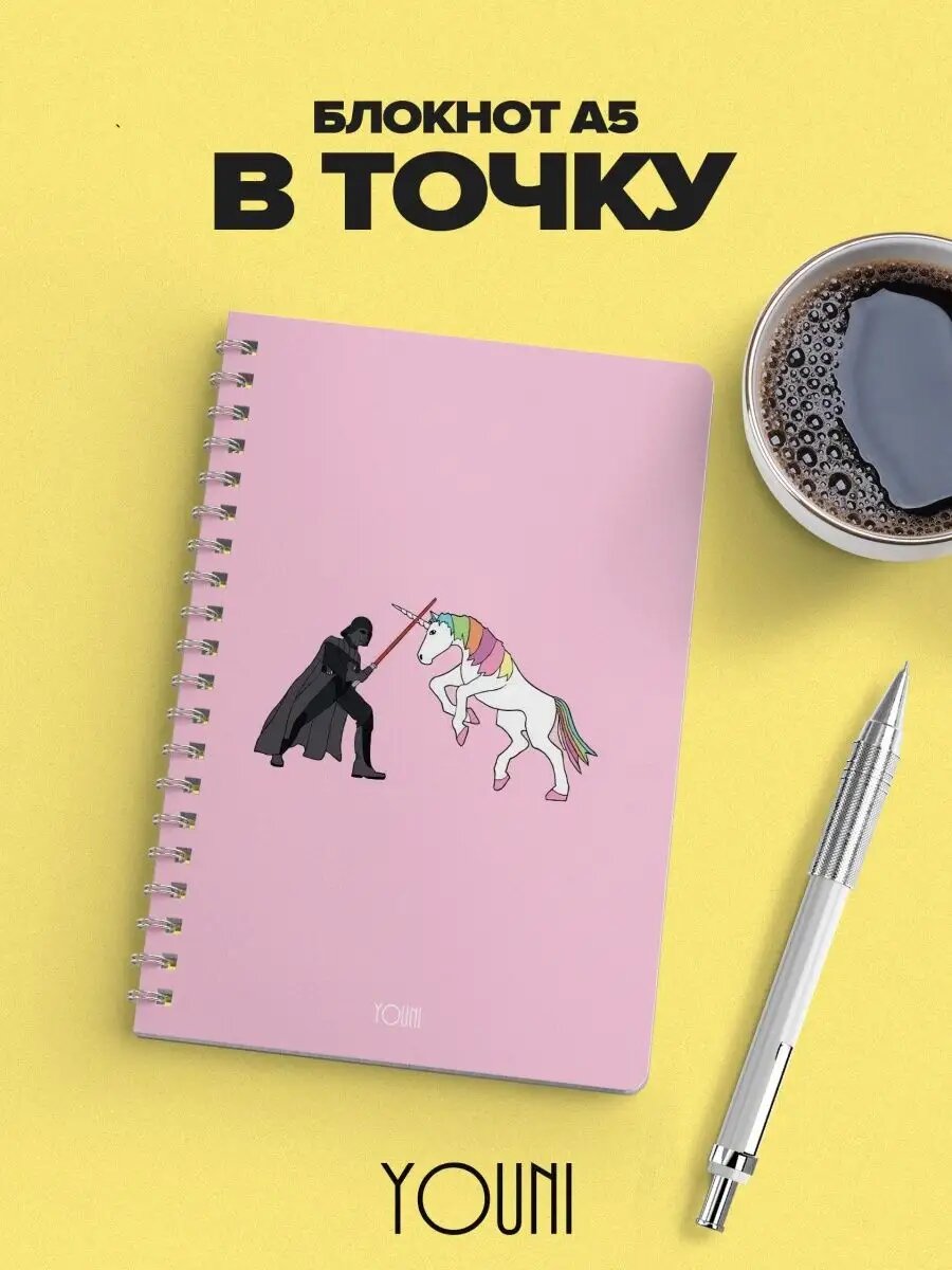 Блокнот с единорогом в точку 50 листов, обложка с матовой ламинацией