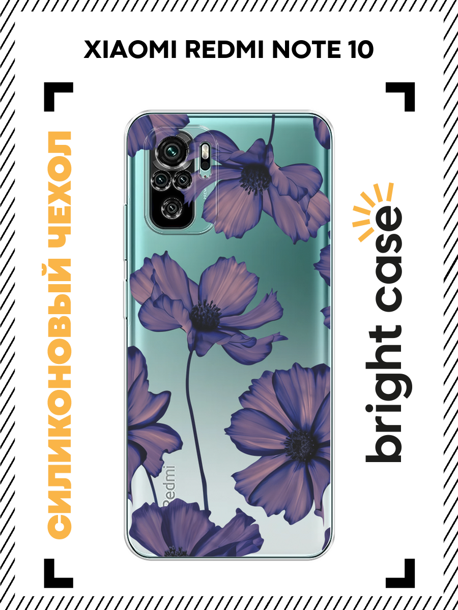 Чехол на Xiaomi Redmi Note 10/Note 10S/Poco M5s / Сяоми Редми Нот 10/Нот 10S/Поко M5s с принтом Фиолетовые космеи, прозрачный