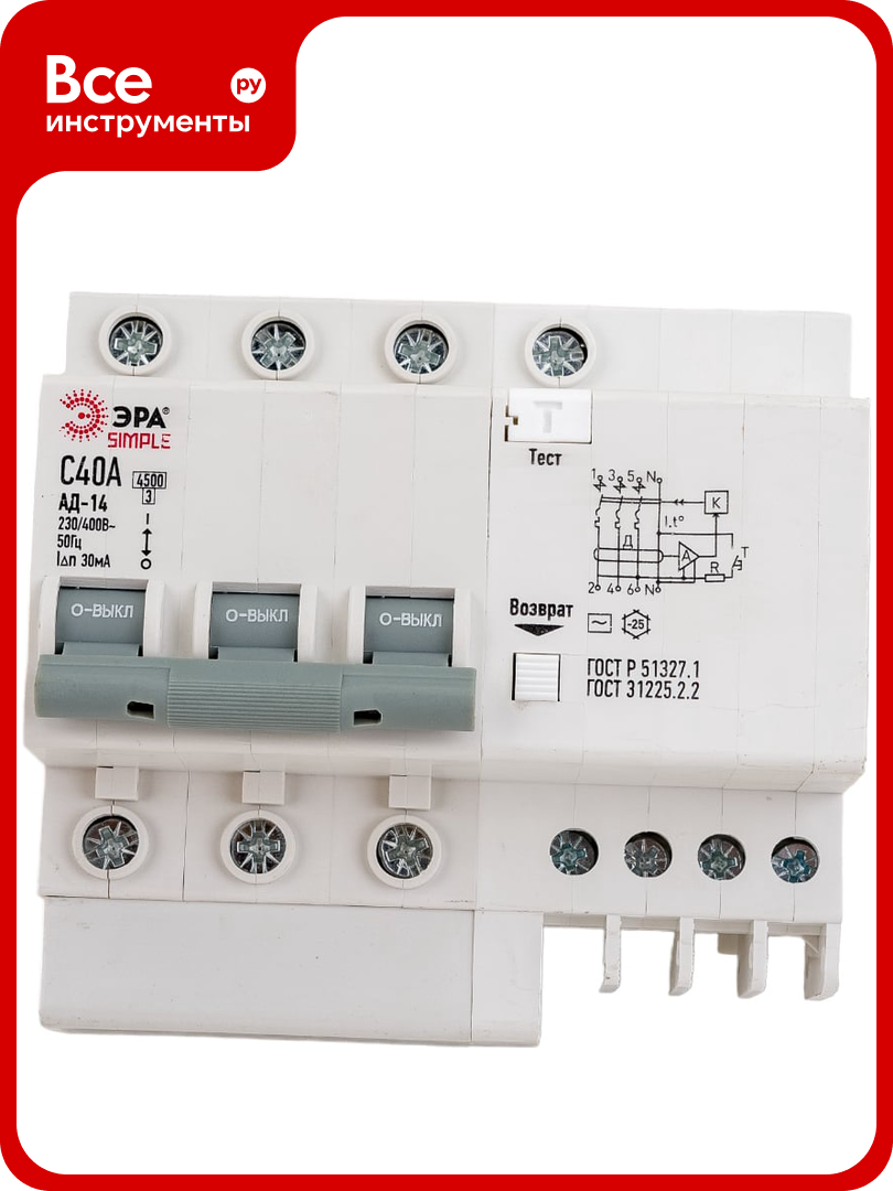 Автоматический выключатель дифференциального тока ЭРА SIMPLE 3P+N 40А 30мА тип АС Б0039297, для защиты от перегрузки