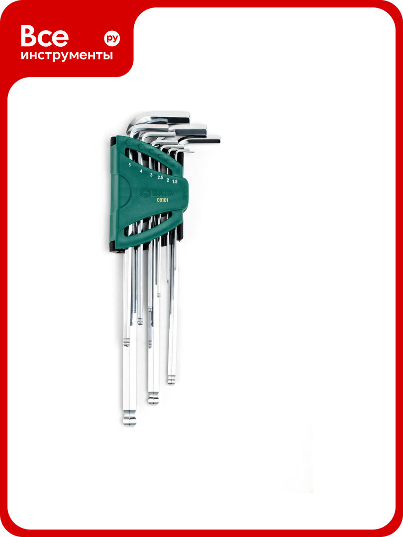 Шестигранники SATA 9 предметов сферические концы пластиковый блистер SVCM+, надежный охват крепежа