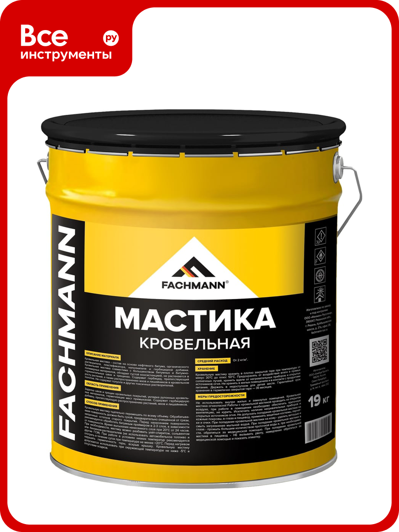 Мастика для кровли битумная Fachmann 19 кг 06.033 для герметизации кровли