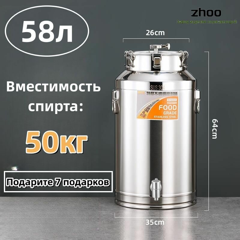 Ферментер Muzimaoyi, для домашнего пивоварения, нержавеющая сталь, серый, 58 л